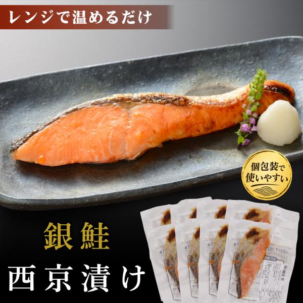 脂乗りの良い銀鮭を西京漬にし、ふっくらジューシーに焼き上げました。中までしっかり味が染みているので噛むほどに柔らかく旨味を感じます。過熱水蒸気でふっくらジュージーに焼き上げてから真空パックにしておりますので、レンジで簡単に焼きたてのようなふ...