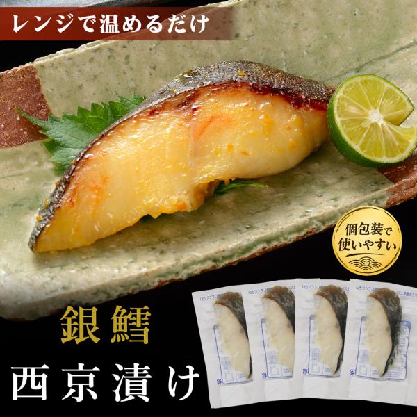 しっとりと脂が乗った銀鱈を西京漬にし、じっくり焼き上げました。旨味が口の中でほろほろととろけ出し、食べ応えのある一品です。過熱水蒸気でふっくらジュージーに焼き上げてから真空パックにしておりますので、レンジで簡単に焼きたてのようなふっくら感を...