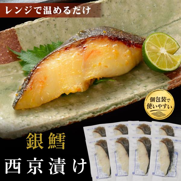 しっとりと脂が乗った銀鱈を西京漬にし、じっくり焼き上げました。旨味が口の中でほろほろととろけ出し、食べ応えのある一品です。過熱水蒸気でふっくらジュージーに焼き上げてから真空パックにしておりますので、レンジで簡単に焼きたてのようなふっくら感を...
