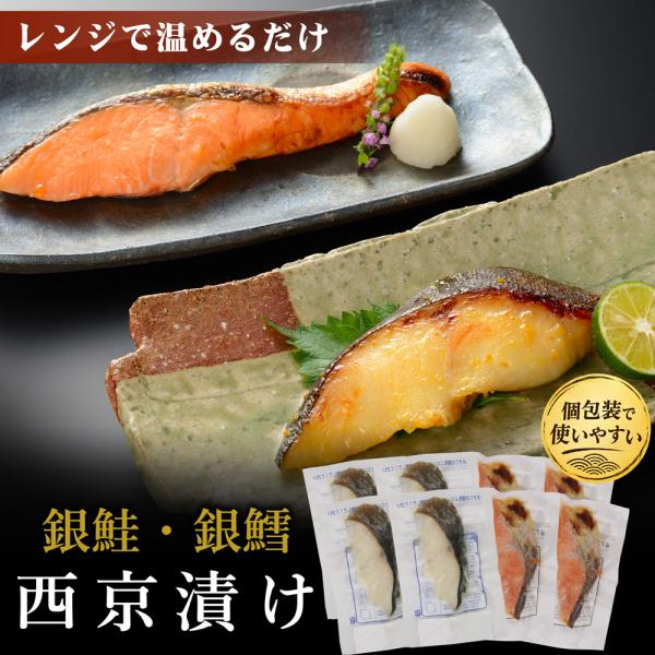 脂乗りの良い銀鮭としっとりと脂が乗った銀鱈を西京漬にし、ふっくらジューシーに焼き上げました。中までしっかり味が染みているので噛むほどに柔らかく、旨味が口の中でほろほろととろけ出します。過熱水蒸気でふっくらジュージーに焼き上げてから真空パック...