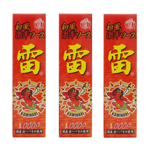 ハバネロを使用した和風激辛ソース 赤の3本セットです。新潟名物かんずりも使用し、ただ辛いだけではなく味にもこだわった醤油ベースの激辛ソースです。料理のアクセントや調味料、スナック菓子などにつけてなどなど色々な場面でお使いいただけます。赤は、...