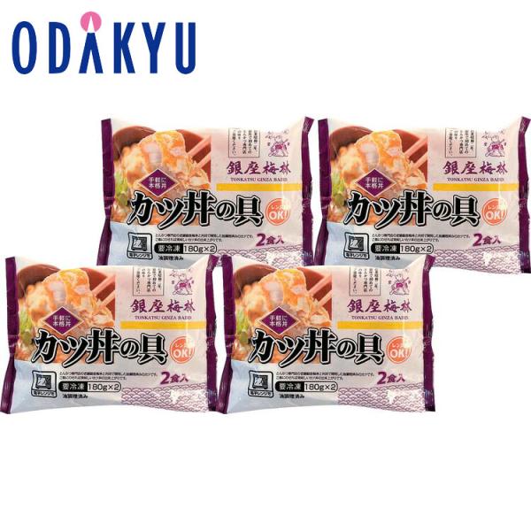 賞味期間：冷凍1年内容：180g2食入×4