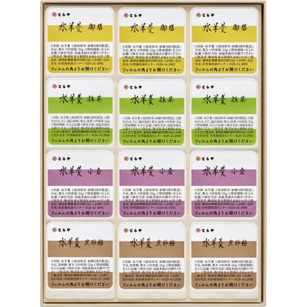 賞味期間：90日以上内容：御膳、小倉、抹茶、黒砂糖55g×各3（カタログ番号：0707）
