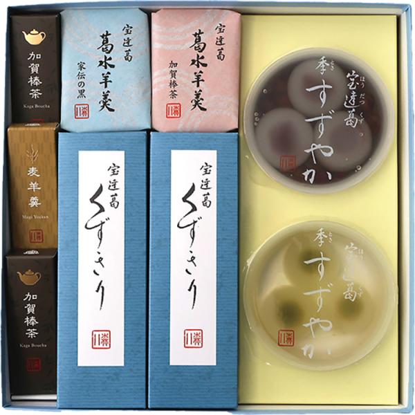賞味期間：70日内容：くずきり×2、葛水羊羹（家伝の黒、加賀棒茶×各1）、   季すずやか（能登大納言、青梅×各1）、粋（加賀棒茶×2、麦羊羹×1)（カタログ番号：0718）