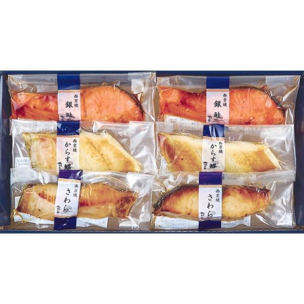 賞味期間：冷凍30日内容：銀鮭西京焼、からすがれい西京焼、さわら西京焼×各2（カタログ番号：1164）