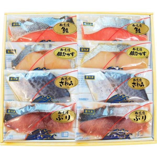 賞味期間：冷凍60日内容：西京漬（鮭、さわら、ぶり、銀ひらす×各2）／（原）国産、ニュージーランド（カタログ番号：1172）