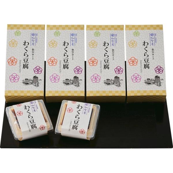 賞味期間：90日以上内容：わくら豆腐（豆腐100g×2、黒蜜15g×2）×4（カタログ番号：1215）