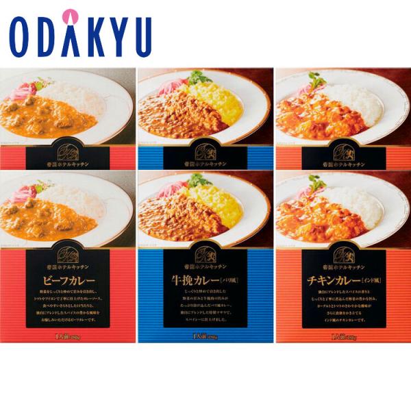 賞味期間：90日以上内容：ビーフカレー、牛挽カレー（バリ風）、チキンカレー（インド風）180g×各2