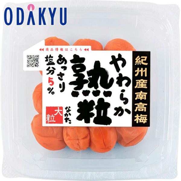 賞味期間：90日以上内容：紀州南高梅210g（塩分約5%）