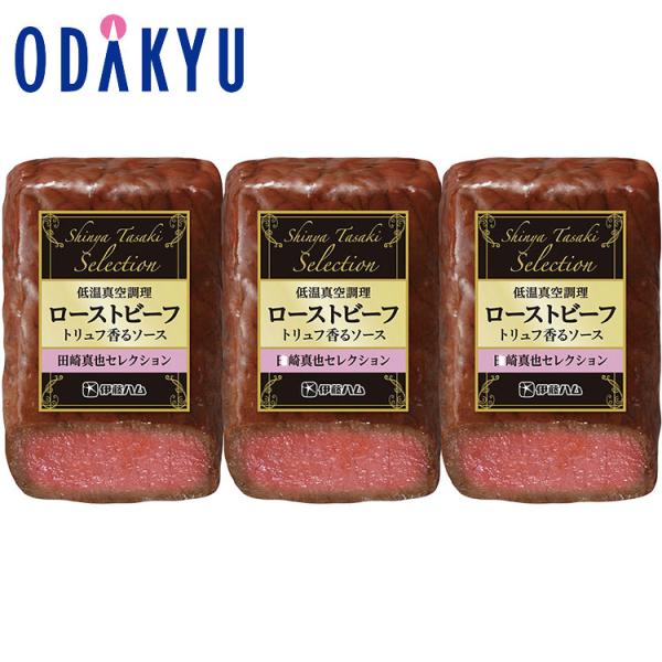 賞味期間：冷凍1年内容：ローストビーフトリュフ香るソース180g×3