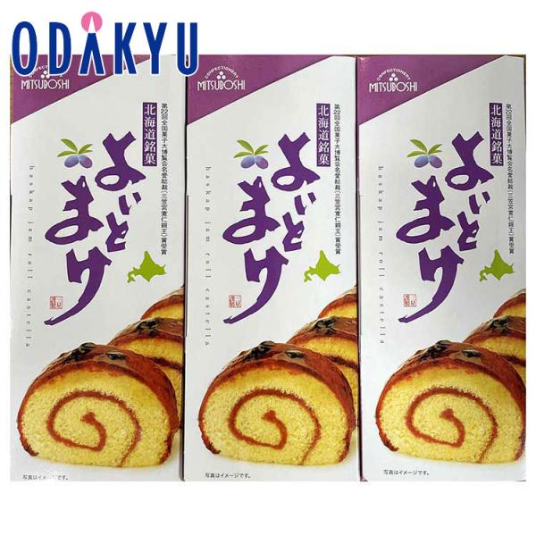 加工地：北海道箱サイズ：19.5×24×5(cm)重さ：約0.9kg賞味期限：製造日より45日間内容：よいとまけ3本