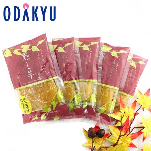 加工地：鹿児島県志布志市産地：鹿児島県箱サイズ：23×31×2.5(cm)重さ：約0.5kg賞味期限：製造より6ヶ月内容：熟し芋80g×5P