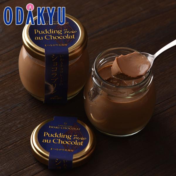 加工地：日本重さ：約1.4kg箱サイズ：14×20×7(cm)賞味期間：製造日より120日間内容：ショコラプリン6個