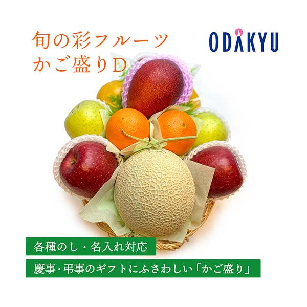 内容：青森県産他旬のりんご×４玉熊本県産他デコポン×２玉福岡県産他富有柿×２玉静岡県産マスクメロン×1玉長野県産他シャインマスカット×1房熊本県産他みかん×１０玉