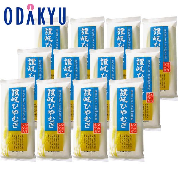 加工地：香川県産地：香川県箱サイズ：23.5×32×11(cm)賞味期間：製造日より540日間内容：国内産小麦讃岐ひやむぎ1袋　100g×4束　12袋入り