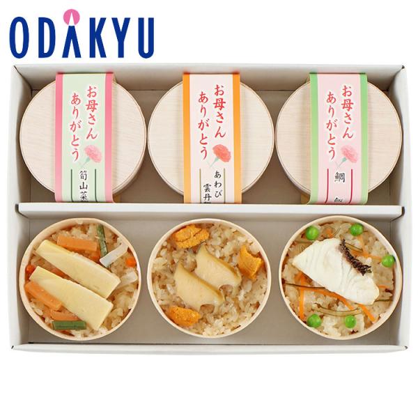 重さ：約1.0kg箱サイズ：20.2×27.3×7.3(cm)賞味期間：出荷日より90日間内容：あわびと雲丹飯・鯛飯・筍山菜飯各110g×2