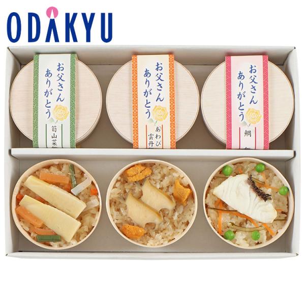 重さ：約1kg箱サイズ：20.2×27.3×7.3（cm）賞味期間：冷凍90日内容：あわびと雲丹飯・鯛飯・筍山菜飯各110g×２