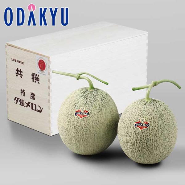 産地：北海道重さ：約2.8kg内容：北海道産夕張メロン(1.4kg)×2玉