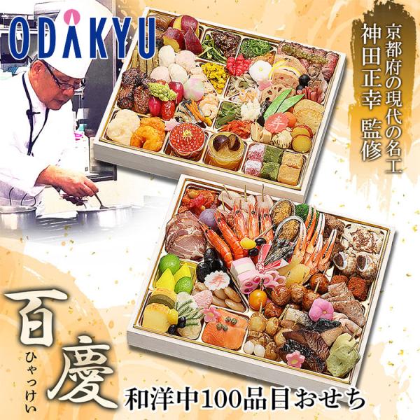 タイプ：和洋中箱サイズ：27.0×32.9×12.3(cm)賞味期限：2027年1月31日（冷凍状態）内容：二段重(4~5人前)※「監修」と記載のおせちは、お店の監修のもと、本店もしくは自社製造施設以外の場所で製造しております。※準備数には...
