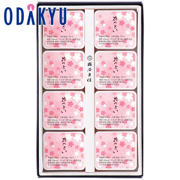箱サイズ：24.5×15.0×5.0(cm)賞味期間：製造日から60日（配送日から30日以上）内容：花つどい×8