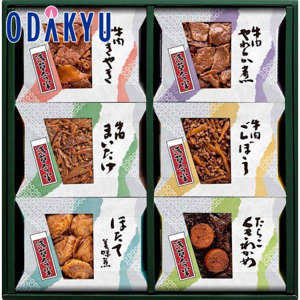 内容：牛肉すきやき55g、牛肉やわらか煮55g、牛肉ごぼう55g、牛肉まいたけ55g、ほたて美味煮60g、たらこ茎わかめ70g