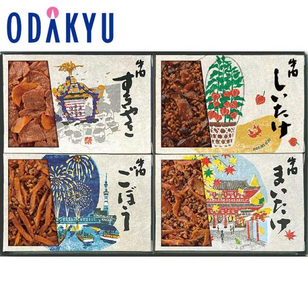 加工地：千葉県箱サイズ：22×32×2.8cm内容：牛肉すきやき、牛肉ごぼう、牛肉まいたけ、牛肉しいたけ　各55g賞味期限：製造より常温270日