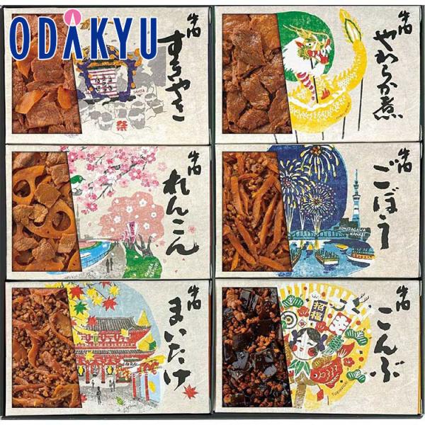 加工地：千葉県箱サイズ：31×32×2.8cm内容：牛肉すきやき、牛肉やわらか煮、牛肉れんこん、牛肉ごぼう、牛肉こんぶ、牛肉まいたけ　各55g賞味期限：製造より常温270日