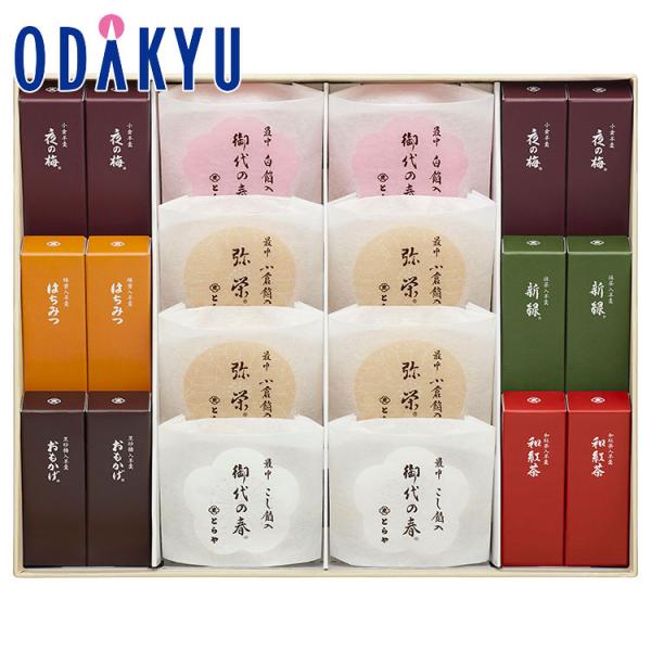 賞味期限：(小形羊羹)製造から1年　(最中)製造から24日(配送日から12日以上)箱サイズ：28.3×22.9×5.7(cm)内容：小形羊羹　夜の梅 50g 4本、おもかげ、新緑、はちみつ、和紅茶 50g各2本 最中　御代の春 紅(白餡入)...
