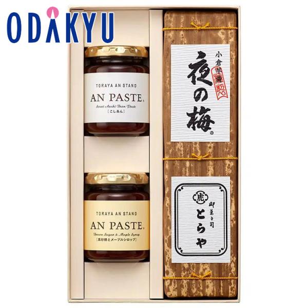 箱サイズ：26.0×15.3×6.6(cm)賞味期限：製造から1年（配送日から8ヶ月以上）内容：竹皮包羊羹 夜の梅 660g(330g×2)×1本あんペースト 155g×2( こしあん、黒砂糖とメープルシロップ各1個）