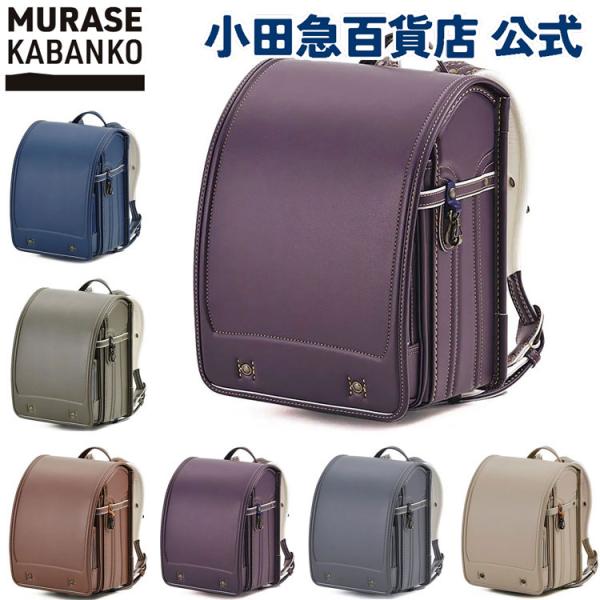 付属品：時間割カード・ネームカード製造国：日本品番：AB720-055素材：人工皮革レザーフォート重さ：約1,290g背カン：立ち上がり背カン色：ラムレーズンサイズ：外寸／約 高さ34 × 横幅26.5 × マチ幅21cm内寸／約 高さ31...