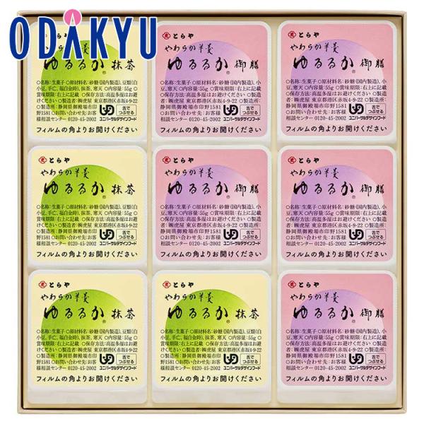 箱サイズ：22.4×21.8×3.4(cm)賞味期間：製造から180日（配送日から90日以上）内容：御膳（こし餡）　55g×5個抹茶　55g×4個