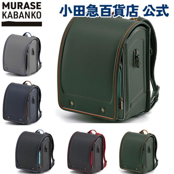 サイズ：外寸/約 高さ34×横幅26.5×マチ幅21cm内寸/約 高さ31×横幅23.5×マチ幅14cm (大マチ)かぶせ幅/約26cm形状：学習院型付属品：時間割カード製造国：日本品番：GL201-084素材：本体素材/人工皮革レザーフォ...