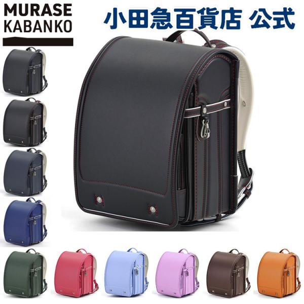 製造国：日本背カン：立ち上がり背カン重さ：約1,290ｇ素材：人工皮革　レザーフォート形状：学習院型サイズ：外寸／約 高さ34 × 横幅26.5 × マチ幅21cm内寸／約 高さ31 × 横幅23.5 × マチ幅12.5cm (大マチ)A4...