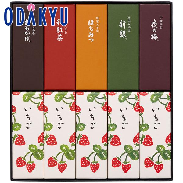 箱サイズ：16.5×14.9×2.3(cm)賞味期間：いちご羊羹：製造から6か月（配送日から3ヶ月以上）通常：製造から1年（配送日から8ヶ月以上）内容：小形羊羹 50g×10本(いちご×5本、夜の梅・おもかげ・新緑・はちみつ・和紅茶 各1本)