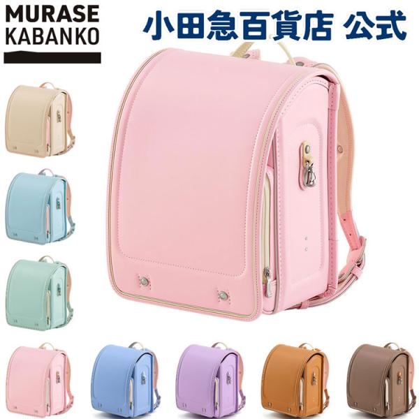 製造国：日本背カン：立ち上がり背カン重さ：約1,230g素材：本体素材/人工皮革Ｌフォート背当・肩ベルト裏素材/人工皮革形状：学習院型サイズ：幅約23.5×高さ約31×マチ約14cm（大マチ）A4フラットファイルサイズ対応サイズ色：ジェラー...