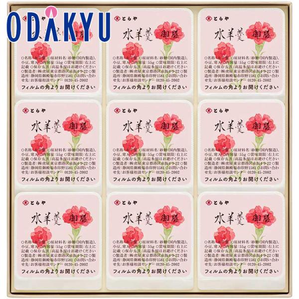 箱サイズ：22.4×21.8×3.4(cm)賞味期間：製造から120日（配送日から75日以上）内容：御膳（こし餡）55g×9