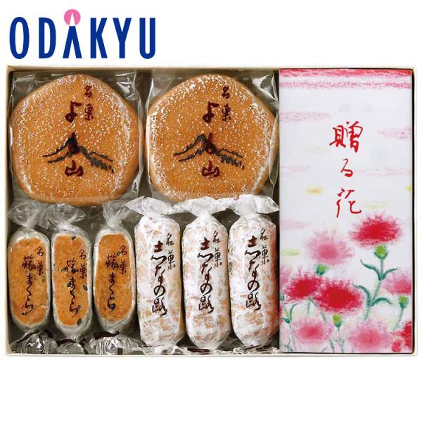 箱サイズ：13.8×19.4×4.6(cm)賞味期間：製造日から18日（配送日から10日以上）内容：贈る花×1よも山×4、旅まくら・志なの路×各6