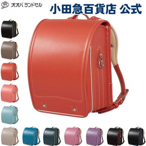 備考：ハートアップデコレーション対応可製造国：日本背カン：立上りスライド背カン重さ：約1,290g素材：フタ：ダイヤモンドカーフ(R)牛革本体：ダイヤモンドカーフ(R)牛革背当て：人工皮革フタ裏：人工皮革形状：学習院型サイズ：幅約(背面側2...