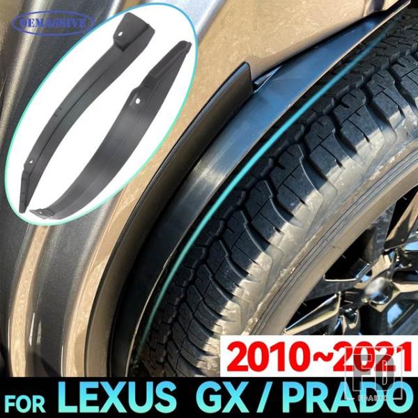 トヨタ ランドクルーザー プラド 150 レクサス GX リアホイールフェンダーライニング ライナー ドアギャップ マッドガード 2011 2013 2015 20■仕様 【爆買】高懸念化学物質:なし重量:0.390KG高さ:10cm幅:1...