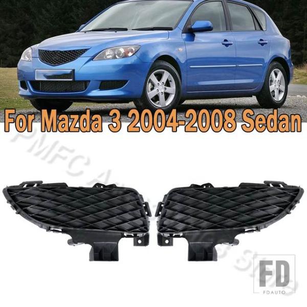 マツダ フロントバンパーグリルフォグランプカバーフレーム 3 2004-2008 セダン ボディパーツ カースタイル BS1C-5■仕様 【爆買】高懸念化学物質:なしモデル:マツダ 3 セダン 2004 2005 2006 2007 200...
