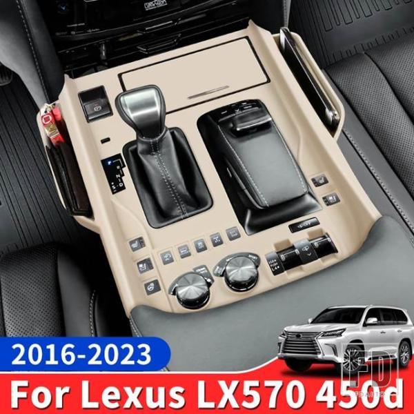 レクサス 2016-2023 2022 LX570 LX450D センターコンソール収納スリーブギアカバー LX 570 インテリアアップグレードアクセサリー■仕様 【爆買】懸念の高い化学物質:なし素材の種類:シリカゲル素材タイプ:シート隙...