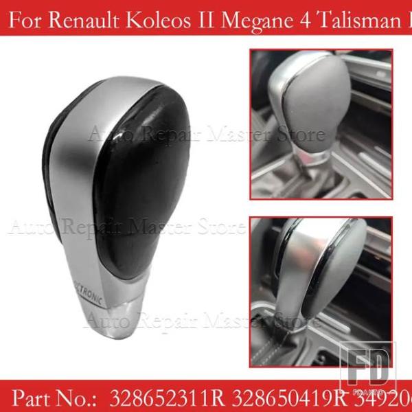 328652311R 349206625R 328650419R ルノーコレオス II メガーヌ 4 タリスマン KADJAR 自動ギアシフトノブシフターレバーハンドボール■仕様 【爆買】重要な化学物質:なしOEM番号:328652311R...