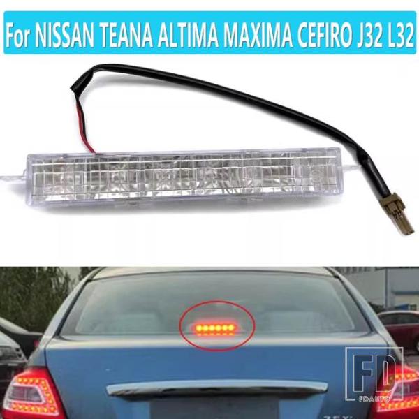 日産 TEANA ALTIMA MAXIMA CEFIRO J32 L32 2008-2012 LED リアブレーキライト ハイマウント サードストップテールランプ■仕様 【爆買】電圧:12Vモデル:NISSAN TEANA ALTIMA ...