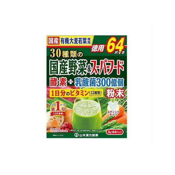 ■店頭長期在庫品の為、処分価格にて販売させていただいております。■●賞味期限　2028.5●原材料名・有機大麦若葉（国産）・黒糖・野菜粉末（サツマイモ(紅はるか)、人参、大根(ダイス)+大根葉、カボチャ、ブロッコリー、ホウレン草、キャベツ、...