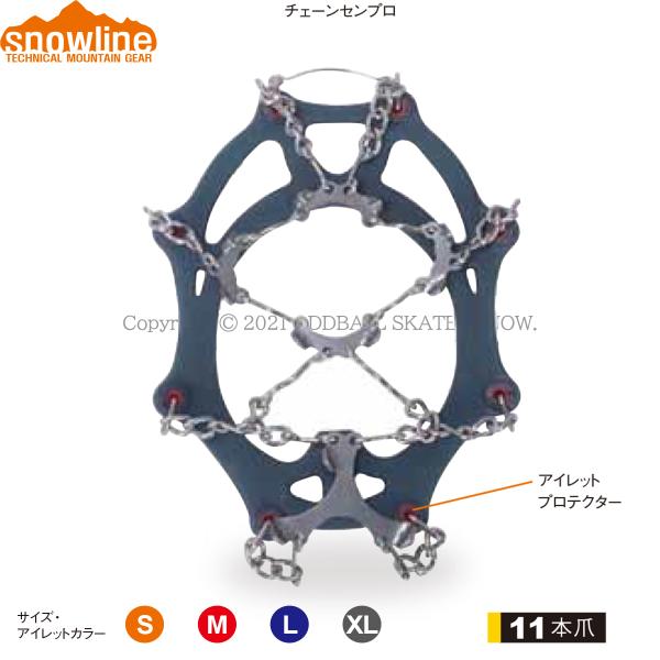 SNOWLINE スノーライン チェーンセンプロ SL44UES001軽量コンパクト仕様のチェーンセンアイゼン。フィッティングラバーは薄くスチール爪は薄くて短い。アプローチシューズ向き。●素材／ステンレススチール、シンセティックラバー●サイ...