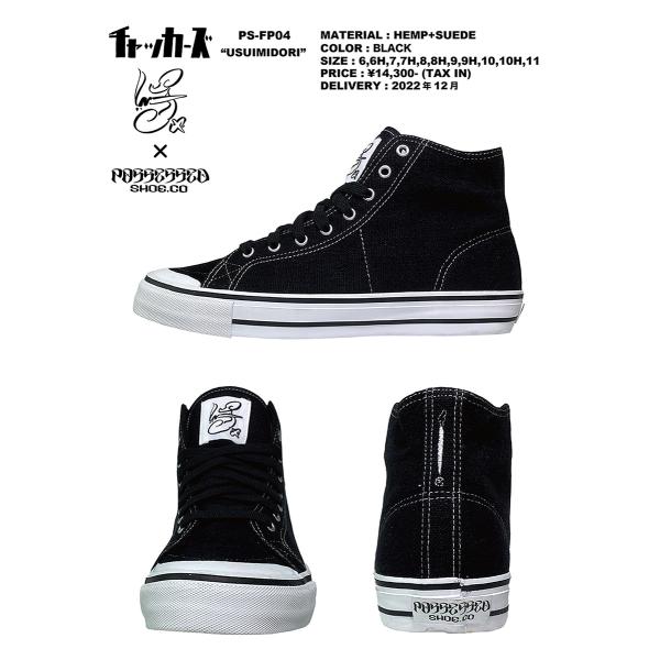 POSSESSED SHOE CO USUIMIDORI スケボー シューズ  ポゼスト チャッカ―ズカラー：BLACK HEMP