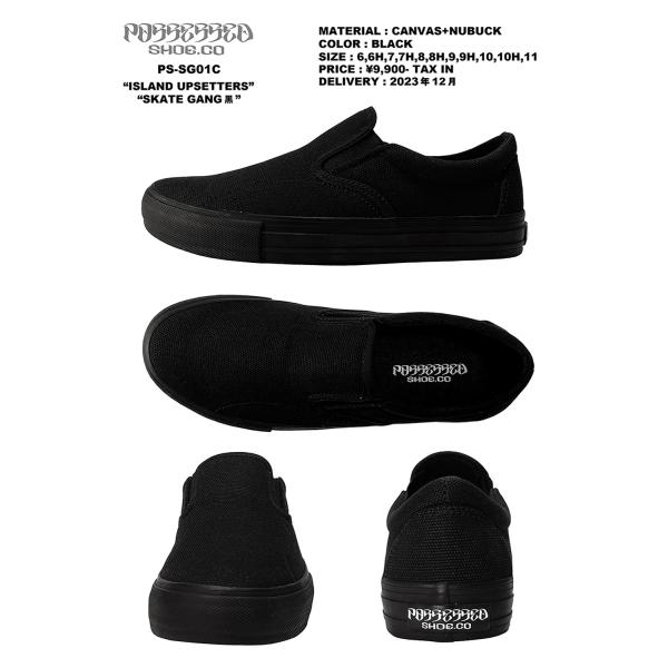 POSSESSED SHOE CO ISLAND UPSETTERS SKATE GANG黒 black スケボー シューズ  ポゼスト スリッポン スケートギャング"ISLAND UPSETTERSシリーズ"はアッパー素材をオールキャンバ...