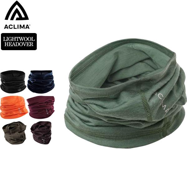 アクリマ ライトウール ヘッドバンド ネックウォーマー ACLIMA LIGHTWOOL HEADOVERMATERIAL：100% MERINO WOOL 17.5μ 150g/m2重量：39g頭部から首元までするヘッドオーバーです。