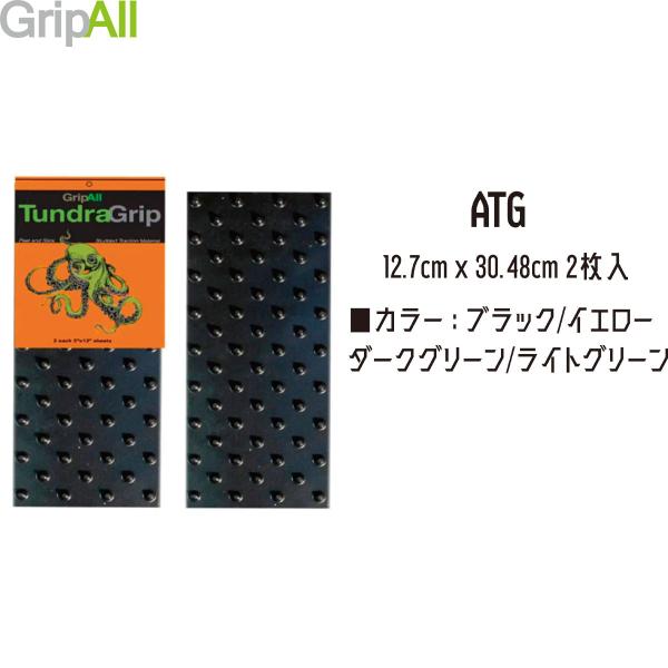 グリップオール シート GRIPALL ATG12.7cm x 30.5cm 2枚入■カラー : ブラック/イエローダークグリーン/ライトグリーン