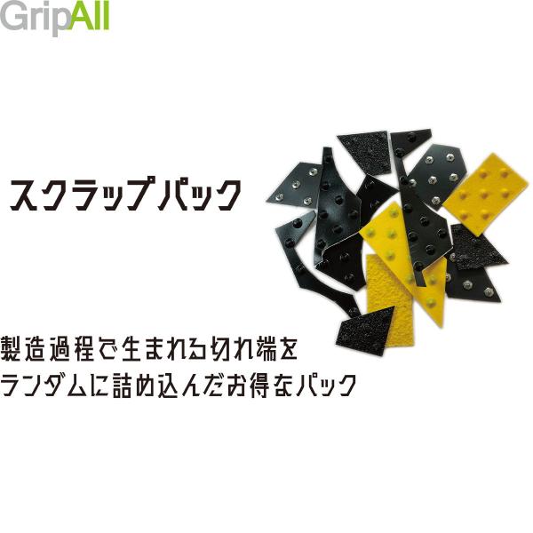 グリップオール スクラップパック GRIPALL SCRAP PACK